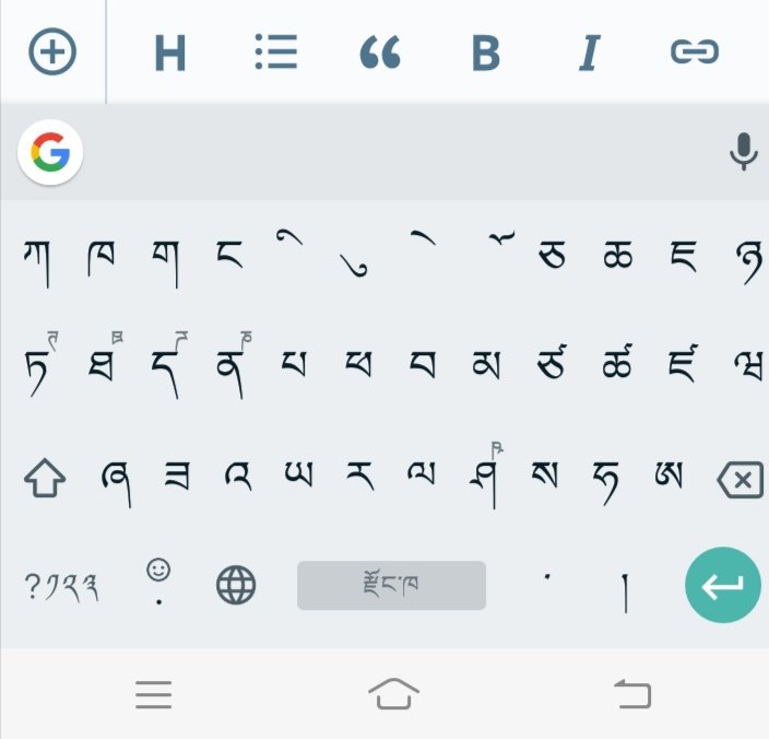 Dzongkha in Gboard - Google's Android Keyboard